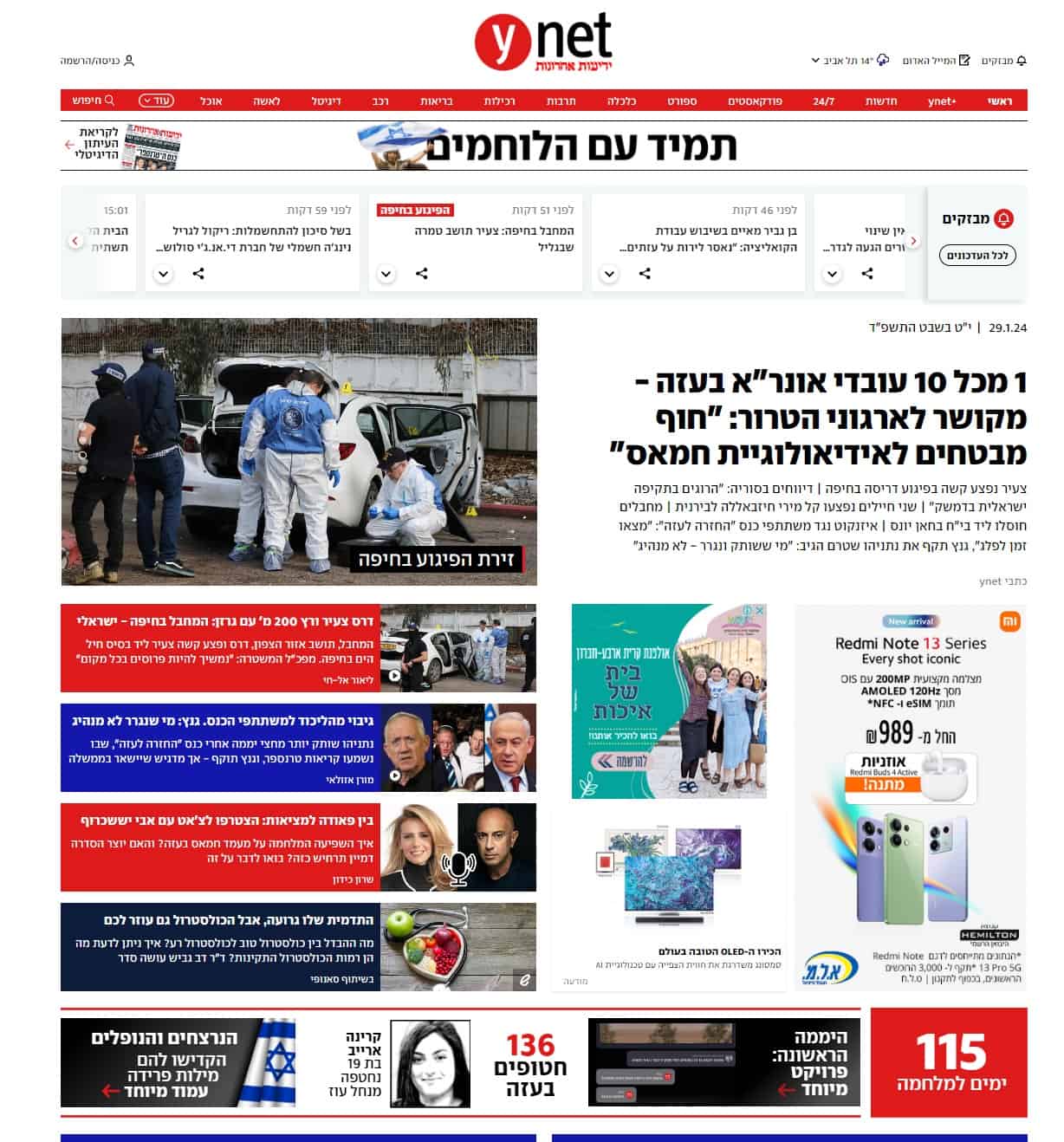 מ-א ועד net – הכל על הפונט החדש של ynet - Israel News